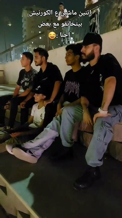 الترند بتاعنا😂😂🤦‍♂️وصلك فين🤔shorts Foryou Fypシ Explore القاهرة