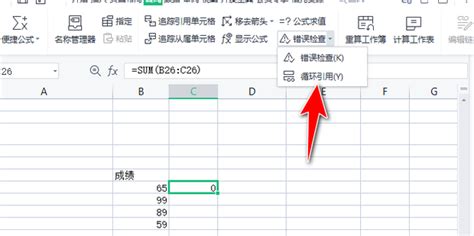 Wps如何取消循环引用360新知