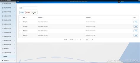 基于springboot智慧社区管理系统的设计与实现 附源码04191 基于springboot的智慧社区管理系统的设计与实现 csdn博客