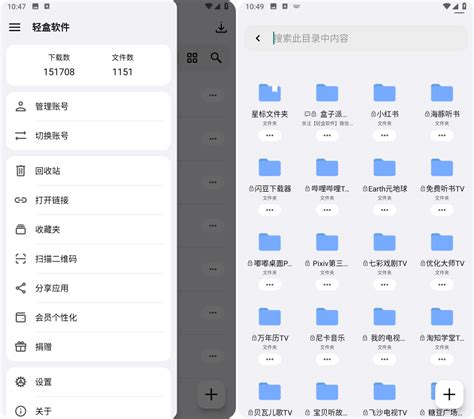 蓝云v1332，蓝奏云第三方手机客户端！ 盒子派