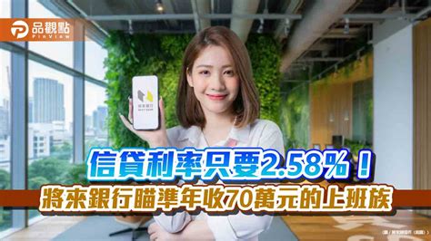 將來銀稅季信貸利率258！免開辦費 申辦條件一次看