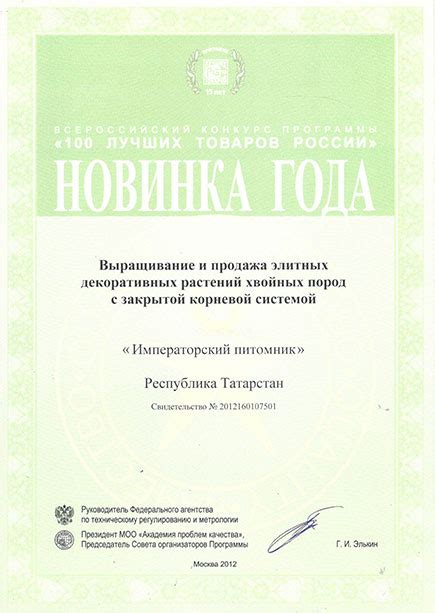Главная | Императорский Питомник