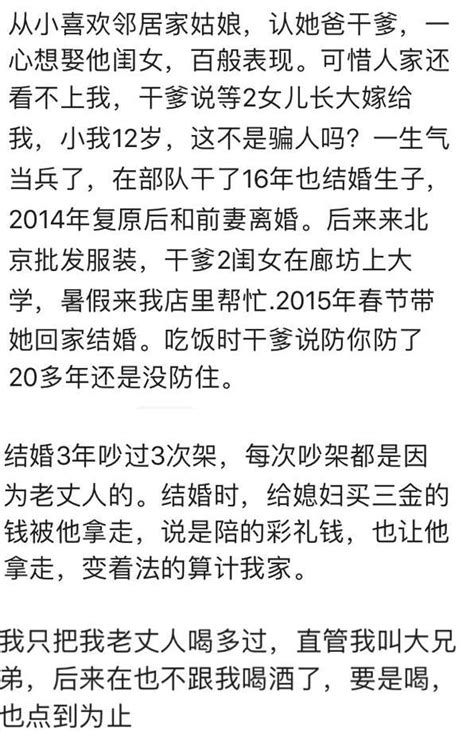 網友評論自己與老丈人的關係，我就服第三個 每日頭條
