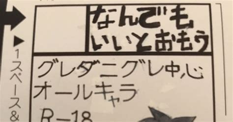 グレダニ 2017殺天まとめ Otlのイラスト Pixiv