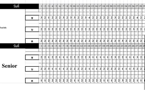 ออกแบบตารางเวรพยาบาลโดยใช้ Excel