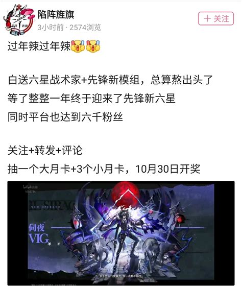 【明日方舟】先锋队乐疯了！白送干员伺夜究竟要不要练？ 3楼猫