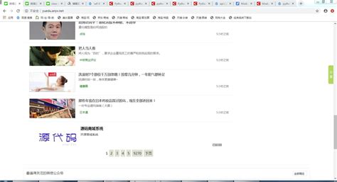 python之爬取练习 sndd 博客园