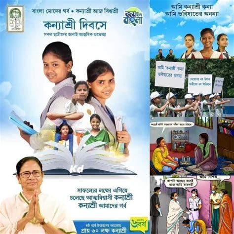 Kanyashree Logo