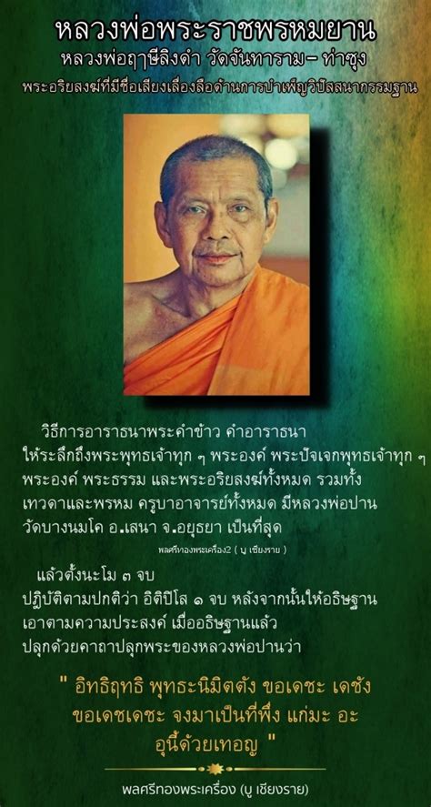 พระคำข้าวรุ่นพิเศษ พิมพ์สมเด็จองค์ปฐม ติดพระธาตุ 5องค์ ยันต์จม หลวงพ่อ