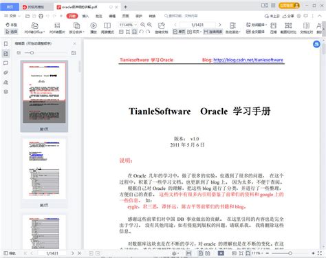 Oracle教程 Oracle学习手册下载 Pdf中文版 多多软件站