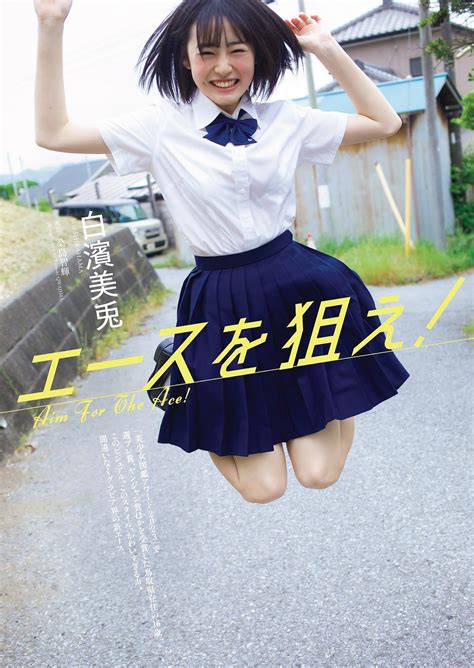 白濱美兎 最新グラビア水着画像 29枚 Gravia