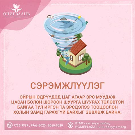 Очирваань эмэгтэйчүүдийн эмнэлэг Home Facebook