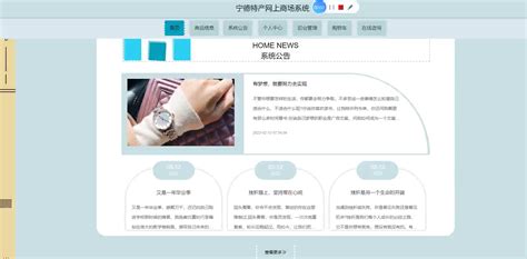 springboot计算机毕业设计宁德特产网上商场系统u31nt（程序 源码 数据库 调试部署 开发环境）带论文文档1万字以上，文末可获取