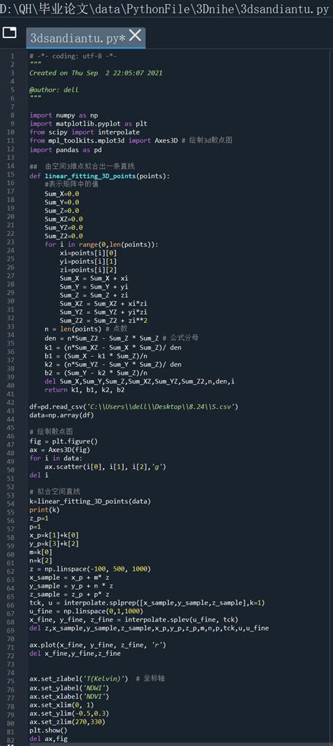 利用python进行遥感数据分析及三维数据建模系统开发案例 程序员客栈