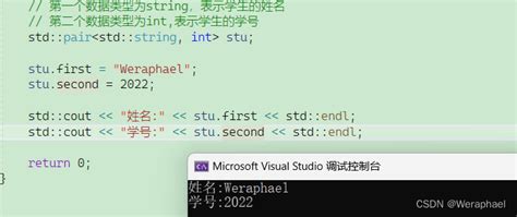 C 进阶pair容器 c pair CSDN博客