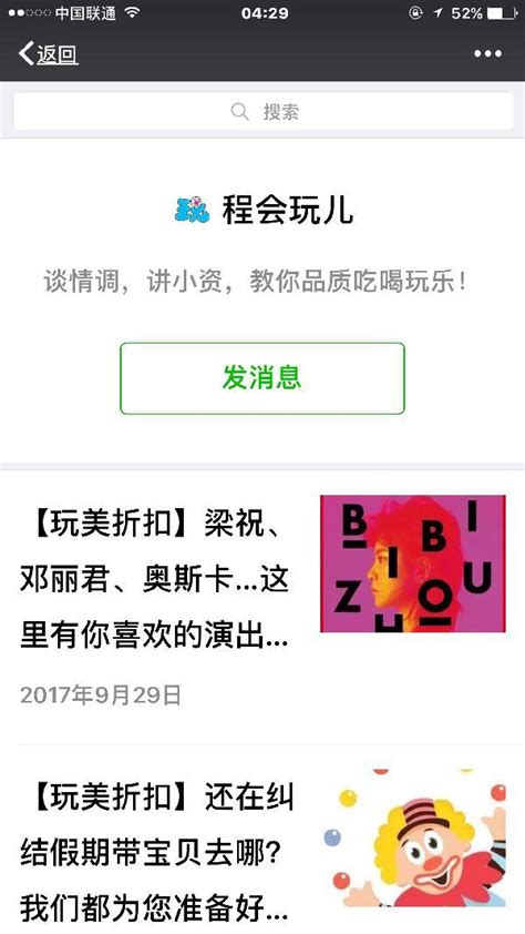 程氏星辉～带你谈情调、讲小资，教你品质吃喝玩乐