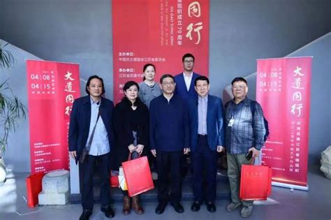 徐州民建会员多副作品入选民建江苏省级组织成立 70 周年书画艺术作品展 活动 摄影 工艺美术