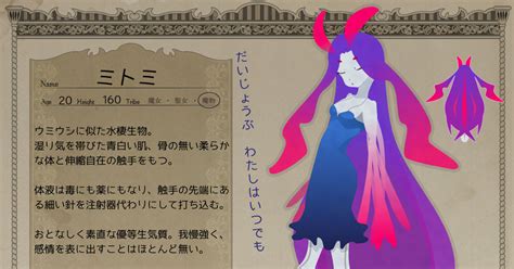 魔女と聖女】 【魔女と聖女】ミトミ【魔物】 マナカのイラスト Pixiv