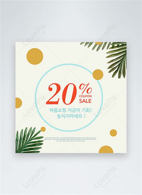 여름 프로모션 소셜 미디어 프로모션 이미지 사진 465480107 무료 다운로드