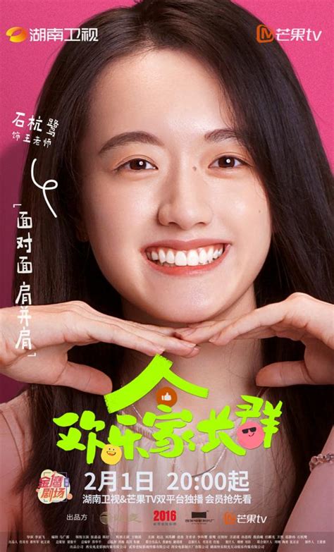 客厅喜剧《欢乐家长群》定档21 奏响开年合家欢群像大剧中国网