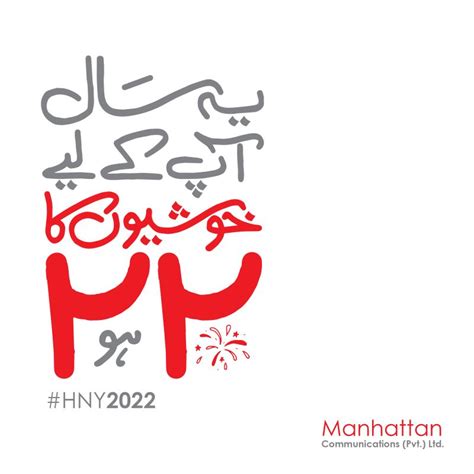 Manhattan Communications Pvt Ltd On Linkedin Hny2022 Newyearseve2022