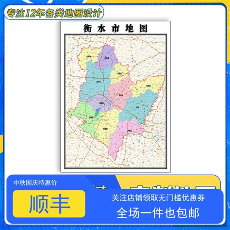 河北衡水区域图 河北衡水图片 第5页 大山谷图库