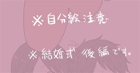 腐向け 【一チョロ】 Two Of Us⑦ ミズナのマンガ Bl松 一チョロ いい夫婦の日 Pixiv