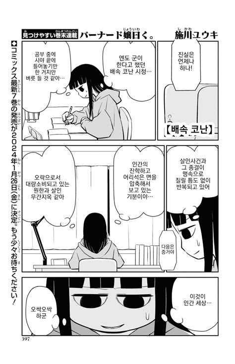 마약같은 애니 배속 시청
