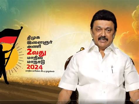 Dmk Salem Manadu ”எனது சுறுசுறுப்புக்கு காரணமானவர்கள்” திமுக இளைஞரணி