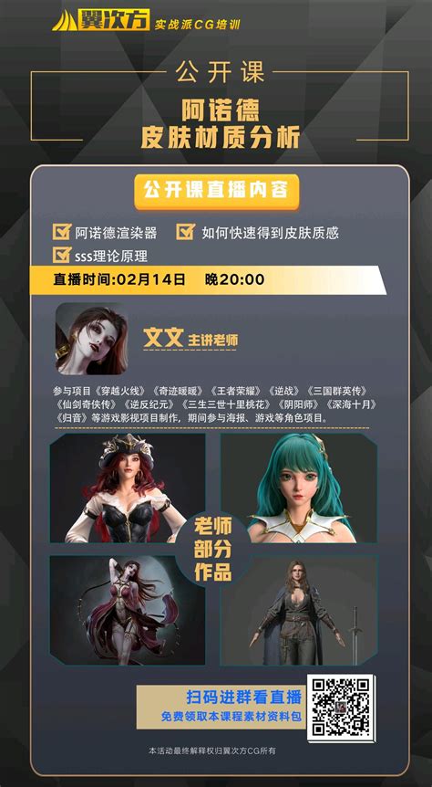 翼次方公开课—阿诺德皮肤材质分析 哔哩哔哩
