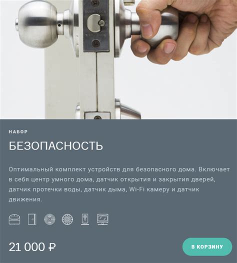 Mobile-review.com Обзор умного дома от МегаФона – Life Control