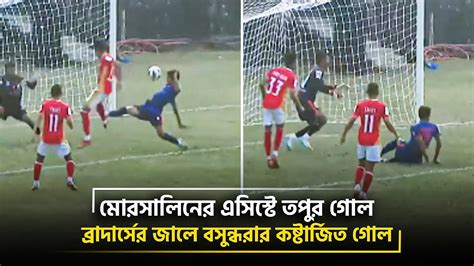 ফেডারেশন কাপে নিজেদের প্রথম ম্যাচে ব্রাদার্স ইউনিয়নকে ১ ০ গোলে হারি
