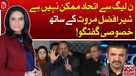Exclusive Interview Of Sher Afzal Marwat Aaj News Videos Aaj