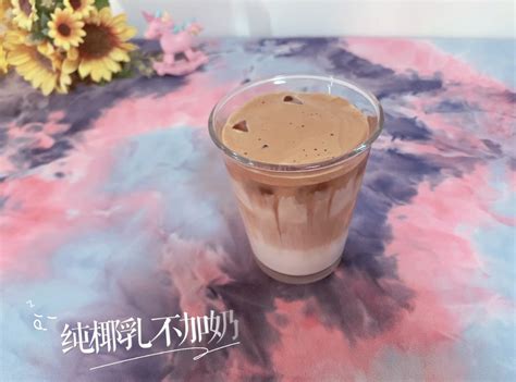 厚椰乳拿铁怎么做厚椰乳拿铁的做法豆果美食