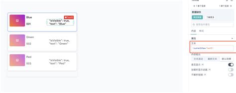 列表（list）组件 Pageplug Docs