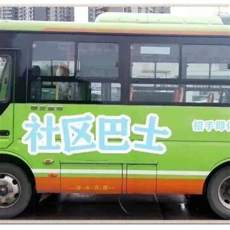 招手即停！南宁开通两趟社区巴士，这些人可免费乘坐1个月线路