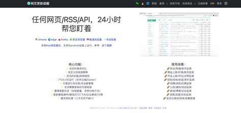网页更新提醒是什么？如何自动监控网页并自动记录或发送通知？监测网站更新 Csdn博客