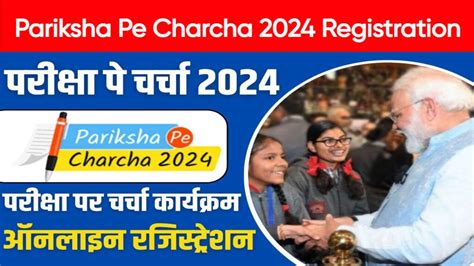 Pariksha Pe Charcha 2024 Registrationcertificate Download