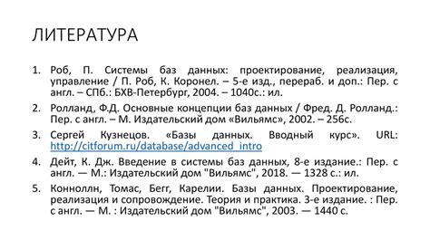 Концептуальное проектирование базы данных презентация онлайн