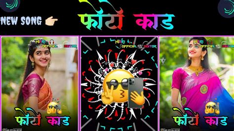 Photo Kad Maza Photo Kad New Gavthi Song Alightmotion Video Edition