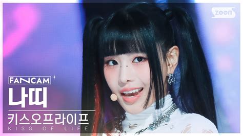 안방1열 직캠4k 키스오브라이프 나띠 Bad News Kiss Of Life Natty Fancam Sbs