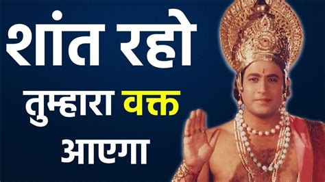 जब स्थिति बहुत खराब हो तो इसे जरूर सुनना Krishna Motivational Speech
