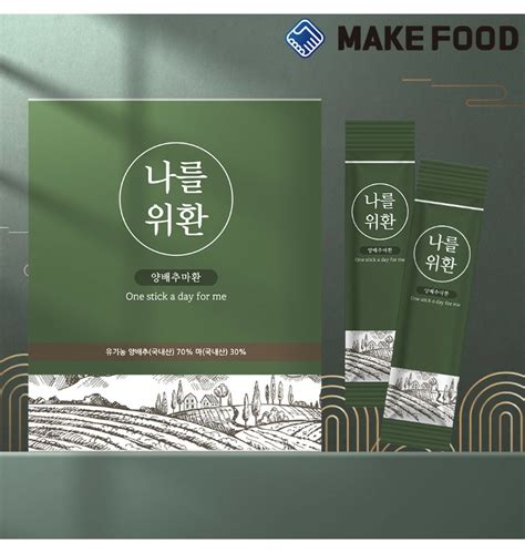 나를위환 양배추환 마환 유기농 동결건조 양배추마환 티몬