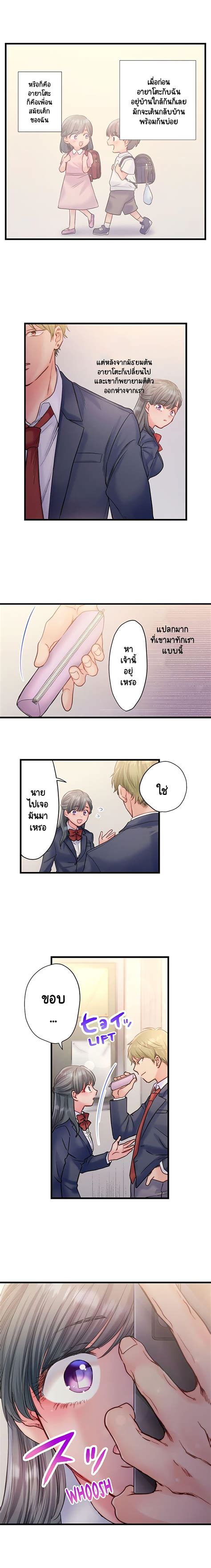 โดจน NTR Underneath Her Skirt 1 ตอนลาสด แปลไทย Doujin Lc อาน โด