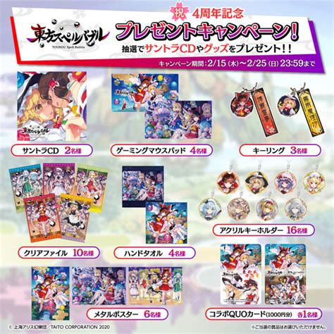 東方スペルバブル 「東方地霊殿アレンジパック Vol2」配信開始！ 東方projectよもやまニュース