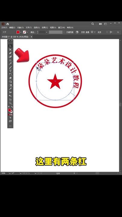 Ps技巧 做个圆弧文字效果，下半圆的字总是反的怎么办呢？ai Ai教程 设计 平面设计 美工 Dou 小助手 抖音小助手 Youtube