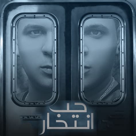 حب انتحار Single By Abo El Shouk Spotify