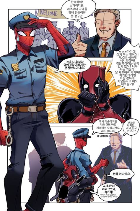 Spider Man And Deadpool Are In The Same Comic Strip One Is Talking