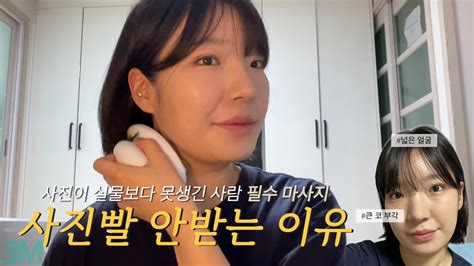얼굴관리 뉴스킨웰스파로 작은 얼굴 만들기 사진빨 잘 안받을때 꿀팁 웰스파사용방법 Youtube