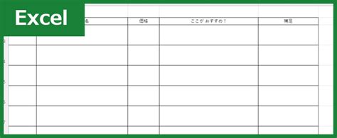 料金表（excel）無料テンプレート「01665」で文書作成を効率化！｜